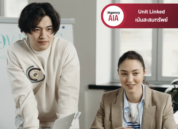 ประกันชีวิตควบการลงทุน – aiarichielifeplanner